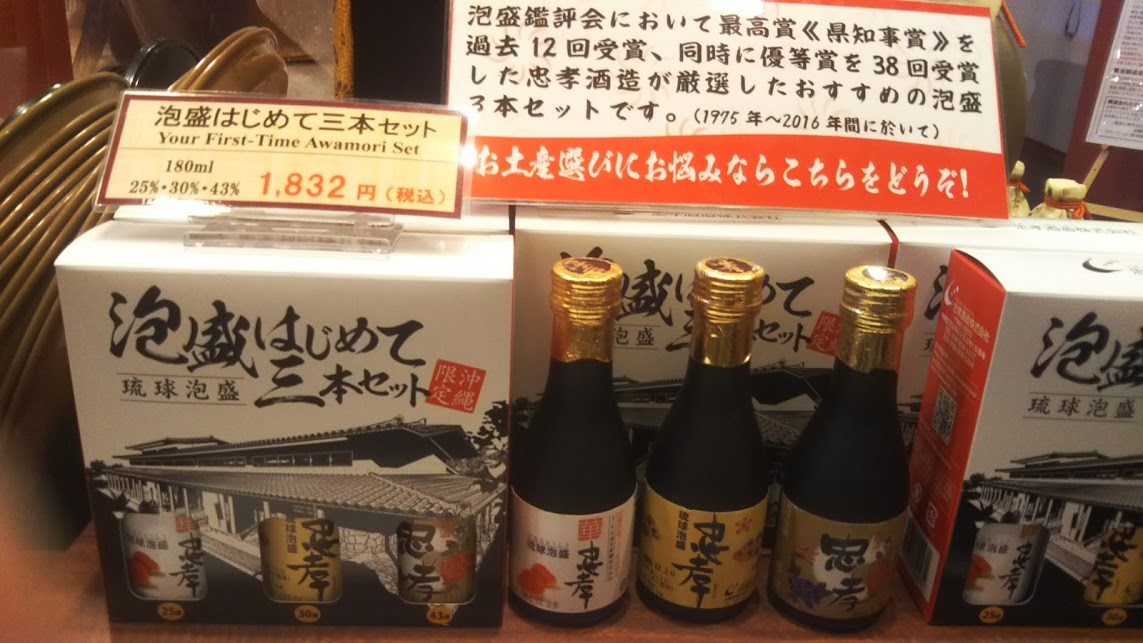 DSC_0809 | 沖縄リピート