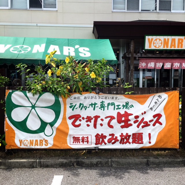 IMG_9325 | 沖縄リピート