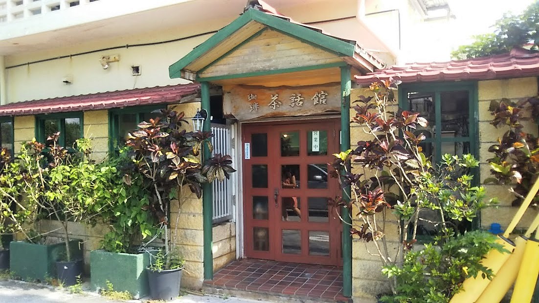 DSC_0745 | 沖縄リピート