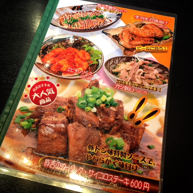 IMG_9472 | 沖縄リピート