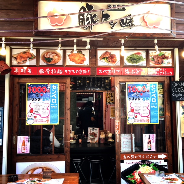 IMG_9476 | 沖縄リピート