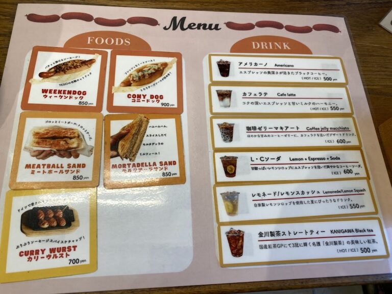 沖縄市コザ「TESIO（テシオ）」のオールハンドメイドソーセージを食べよう！ | 沖縄リピート沖縄リピート